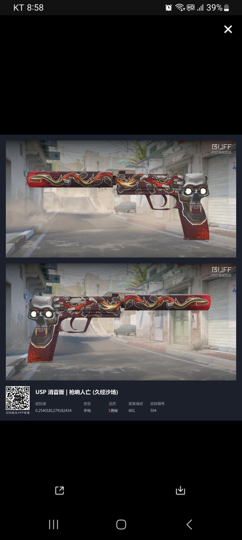 팟벤 스킨들팜 팜 팜 X180 카스글옵csgo 파티 인벤