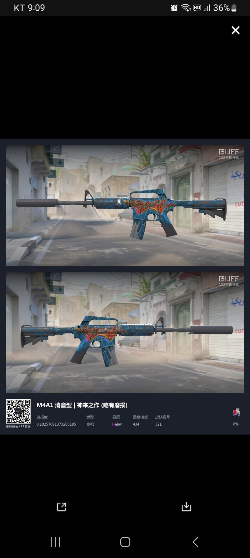 팟벤 스킨들팜 팜 팜 X180 카스글옵csgo 팟벤