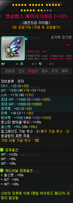 3에테 4마이 5앱솔 템셋에 대한 진지한 분석 Txt 볼텍스 게이밍