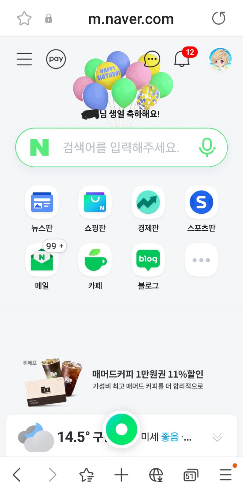 메이플스토리 인벤 다들 축하 한번씩해주라 메이플스토리 인벤 자유게시판