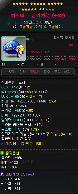 3에테 4마이 5앱솔 템셋에 대한 진지한 분석 Txt 볼텍스 게이밍