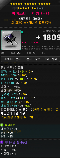 3에테 4마이 5앱솔 템셋에 대한 진지한 분석 Txt 볼텍스 게이밍