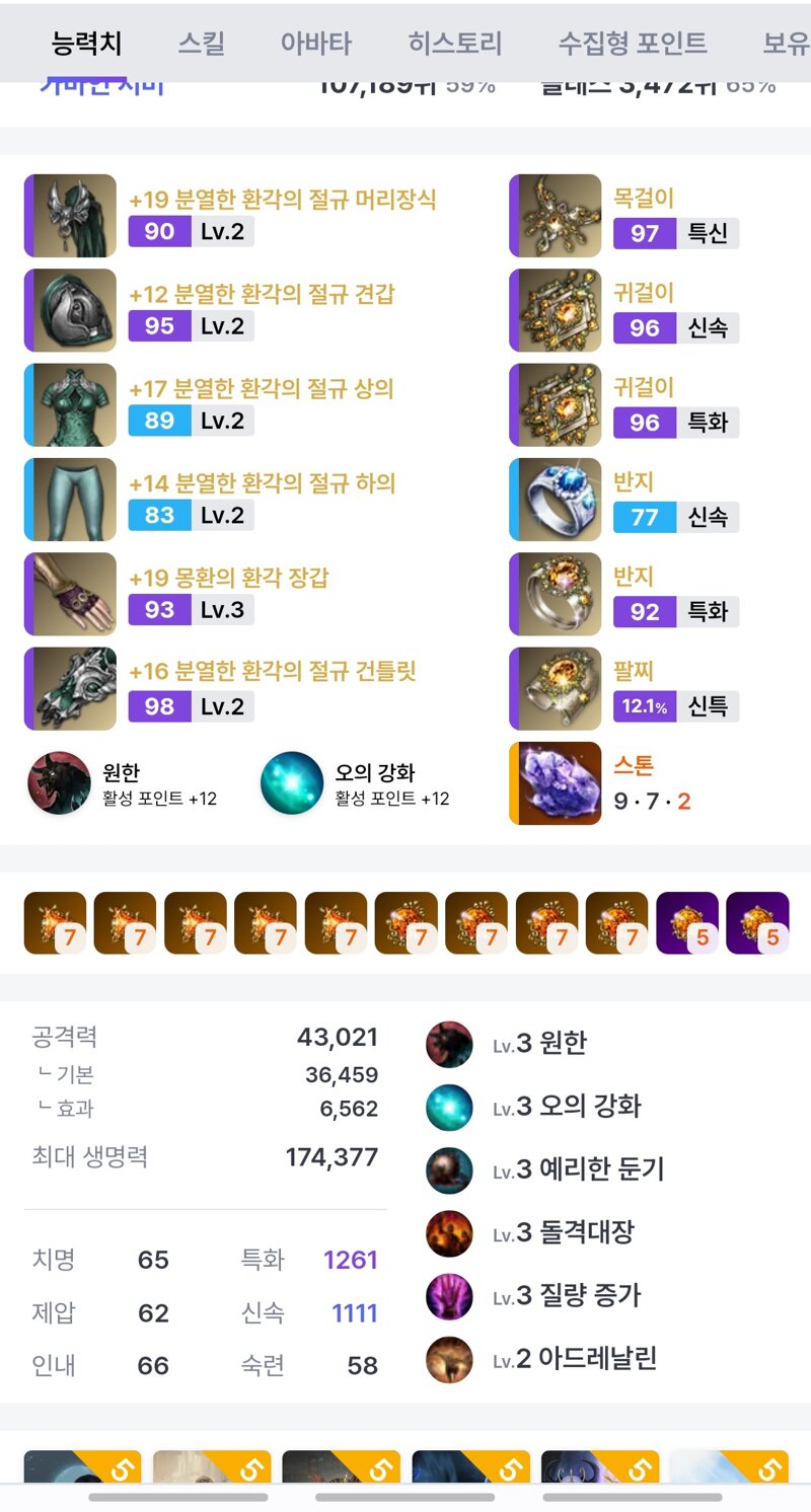 로스트아크 인벤 배마 너무 재밌어요 배마코인 탑승완료 로스트아크 인벤 배틀마스터 게시판