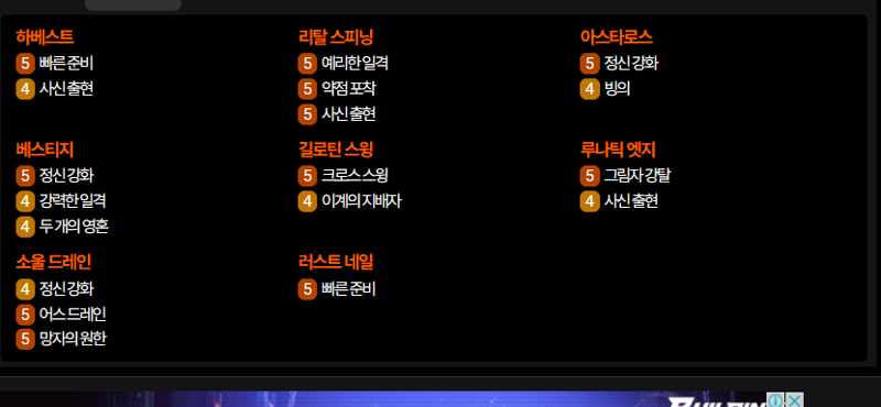 로스트아크 인벤 그믐이터님들 딜량 조언 좀 구할게요 로스트아크 인벤 소울이터 게시판