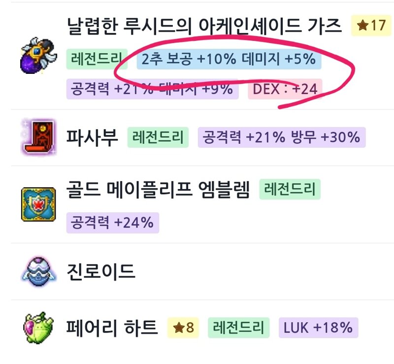 메이플스토리 인벤 검환불 어디에 쓰면 좋을지 훈수좀 부탁드립니다 메이플스토리 인벤 리부트 게시판