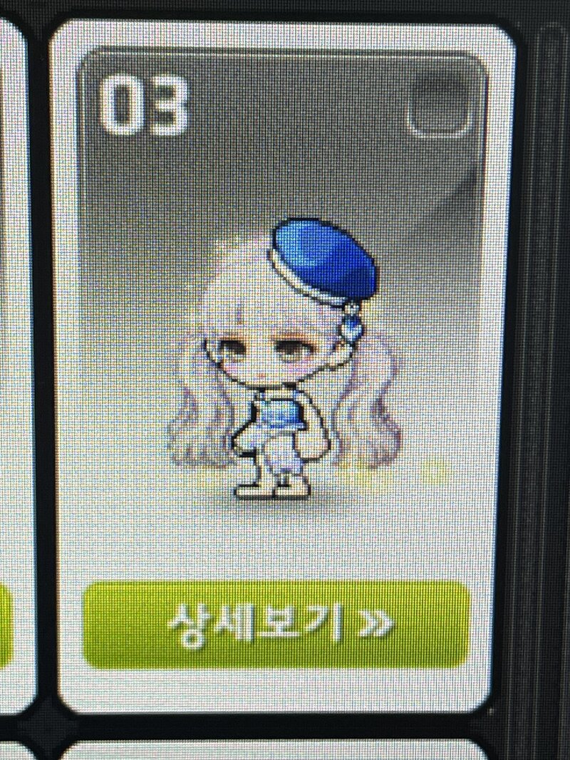 메이플스토리 인벤 이 모자랑 옷이랑 무기 이름 아는사람 메이플스토리 인벤 자유게시판