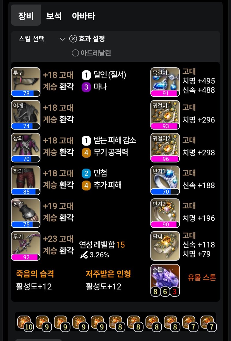 로스트아크 인벤 형들 상하탑 가도 될까 로스트아크 인벤 호크아이 게시판