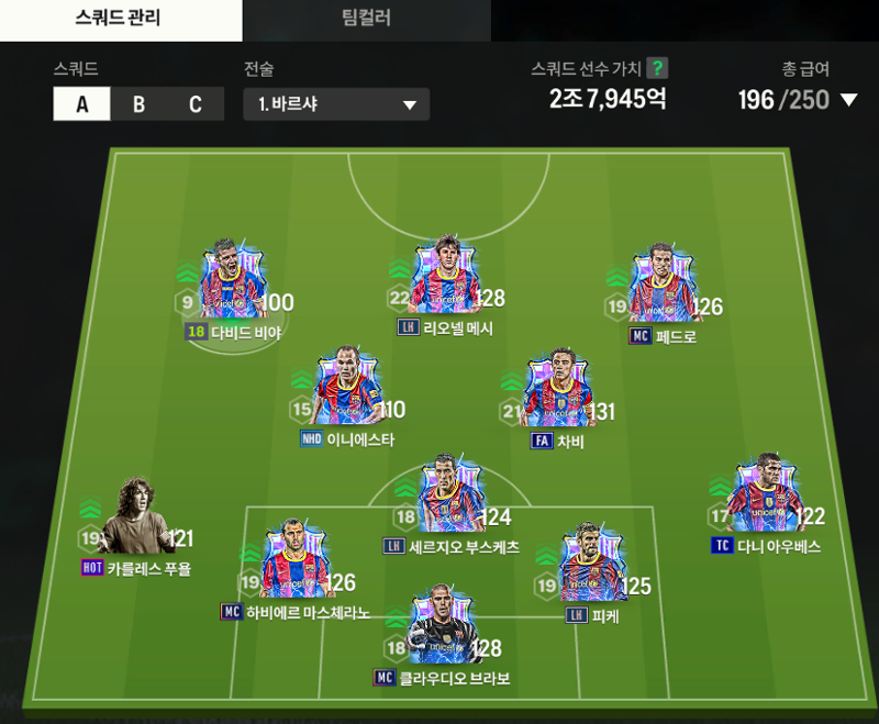 Fc 온라인 인벤 테커님 미니페이스온 요청 부탁드립니다 Fc 온라인 인벤 미니 페이스온 게시판