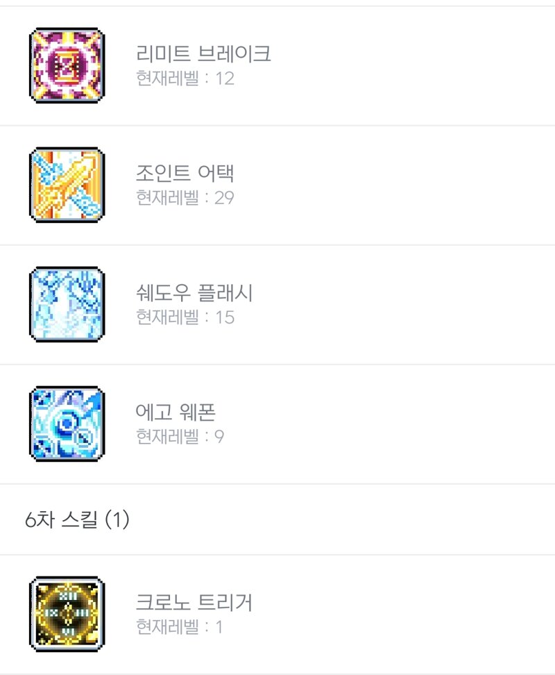 메이플스토리 인벤 6차 전직 3개 했서 메이플스토리 인벤 자유게시판