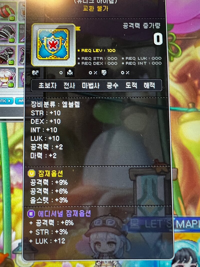 메이플스토리 인벤 에디셔널 큐브 어디에 써야하나요 메이플스토리 인벤 자유게시판