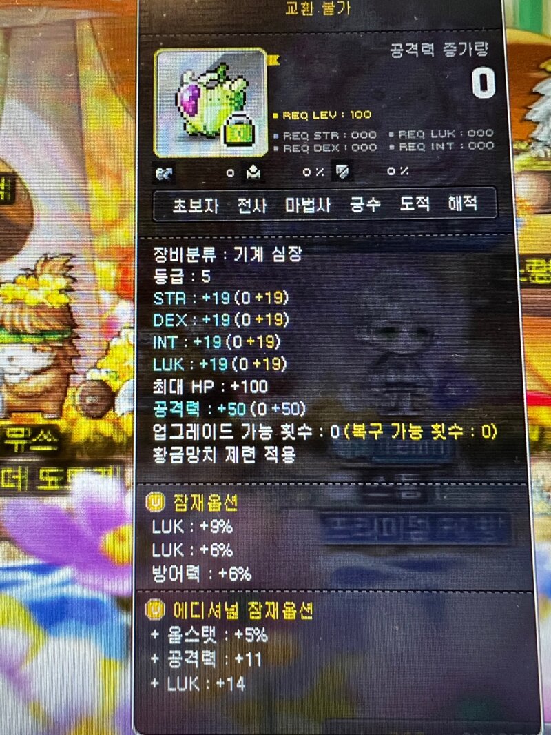 메이플스토리 인벤 에디셔널 큐브 어디에 써야하나요 메이플스토리 인벤 자유게시판