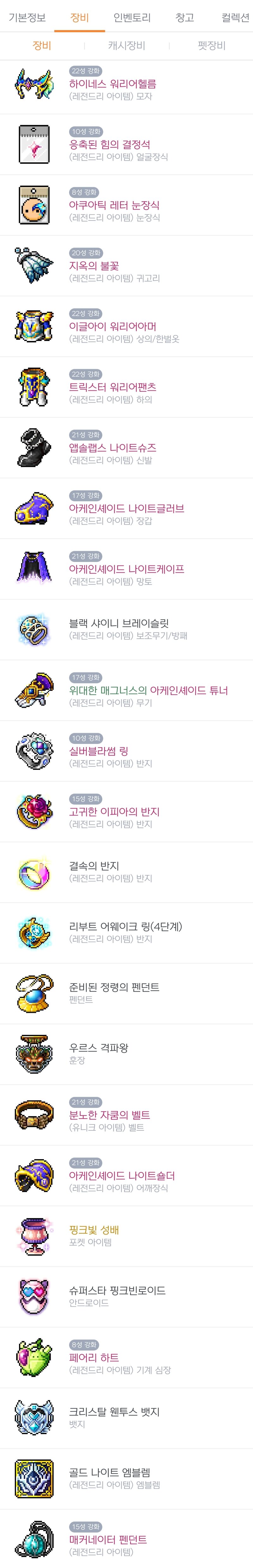 메이플스토리 인벤 아델 템 상담 가능한가요 메이플스토리 인벤 리부트 게시판