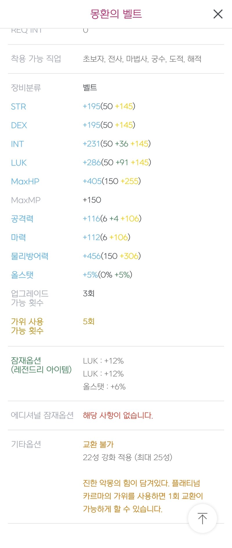 메이플스토리 인벤 비틱늦은 250억 샤타포스 후기 메이플스토리 인벤 리부트 게시판