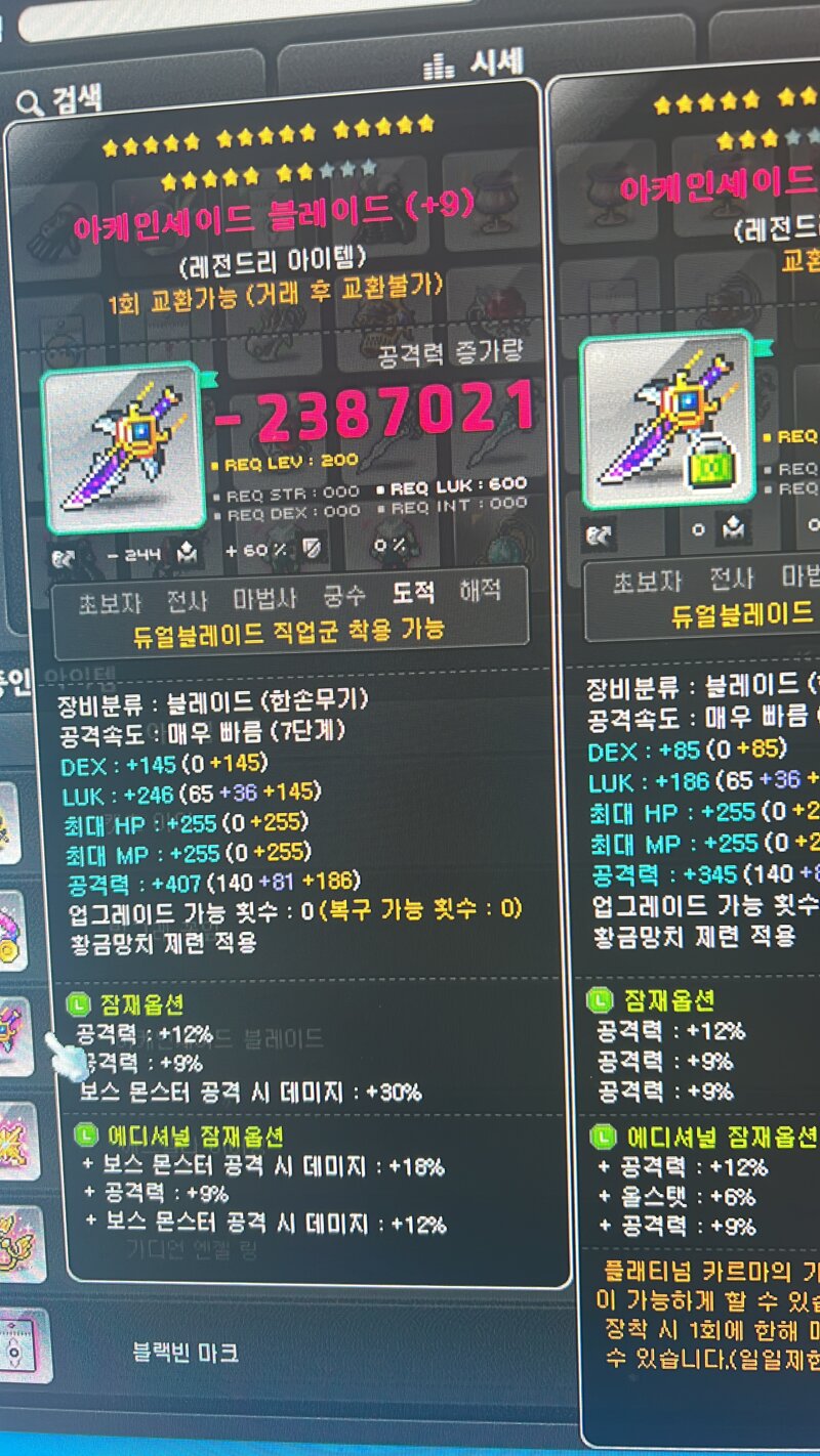 메이플스토리 인벤 이거 안팔리냐 메이플스토리 인벤 자유게시판
