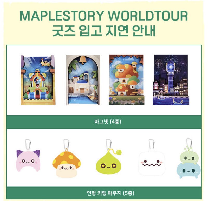 메이플스토리 인벤 인형키링 파우치 별류일가같은데 메이플스토리 인벤 자유게시판