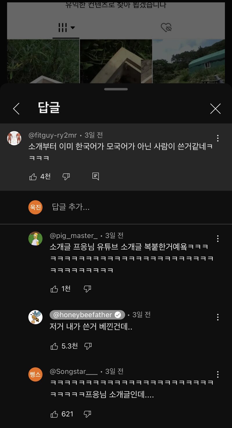 메이플스토리 인벤 사칭당한 유튜버 돌려까기 메이플스토리 인벤 자유게시판
