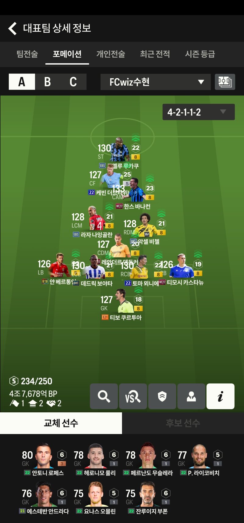 Fc 온라인 인벤 벨기에 슈챔 3회차 Fc 온라인 인벤 감독모드 게시판