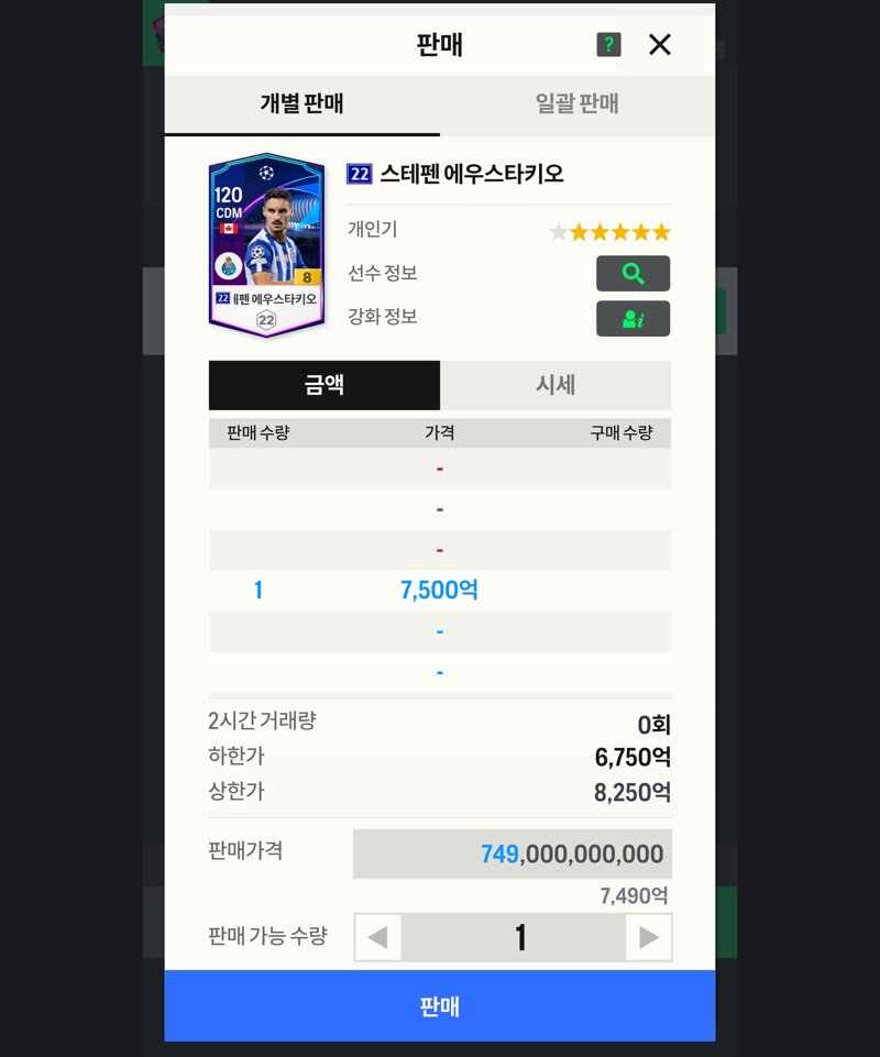 Fc 온라인 인벤 사주세요 Fc 온라인 인벤 득템강화 자랑 게시판