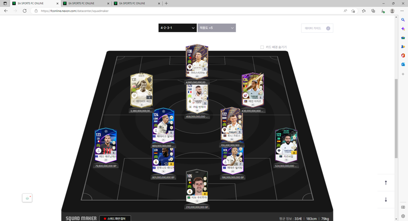Fc 온라인 인벤 11조 레알 훈수 조언 부탁드립니다 Fc 온라인 인벤 팀전술 평가 상담 게시판