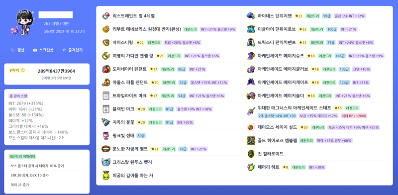메이플스토리 인벤 요세끼랑 하루윌2인다녀도 ㄱㅊ 메이플스토리 인벤 리부트 게시판