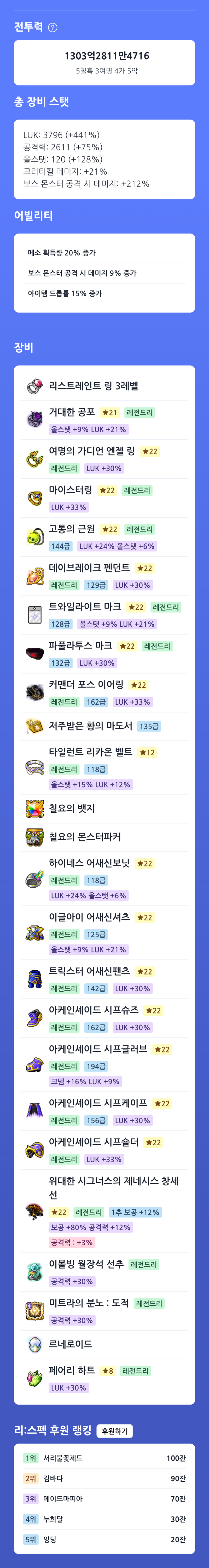 메이플스토리 인벤 헥사7만의 길은 어렵구나 메이플스토리 인벤 리부트 게시판