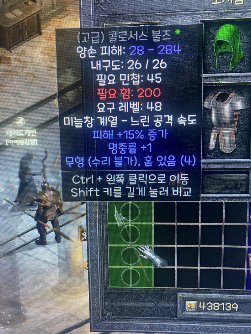 래더 15증뎀 콜불 시세 있습니꽈 디아블로2 득템and자랑 게시판 디아블로2 인벤