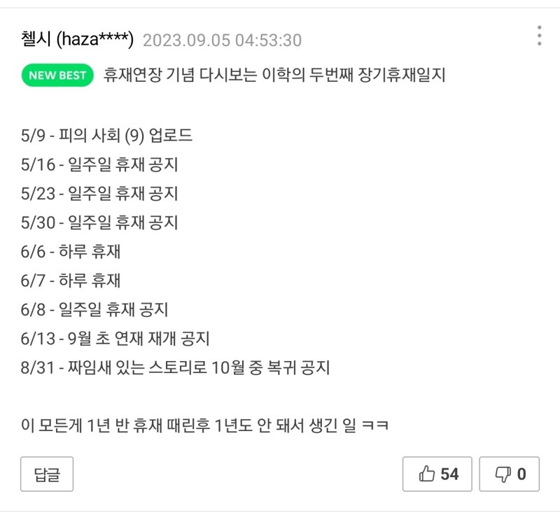 메이플스토리 인벤 오늘은 과연 올까 메이플스토리 인벤 자유게시판