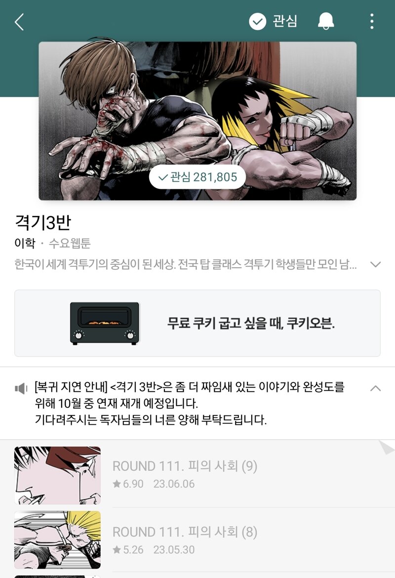 메이플스토리 인벤 오늘은 과연 올까 메이플스토리 인벤 자유게시판