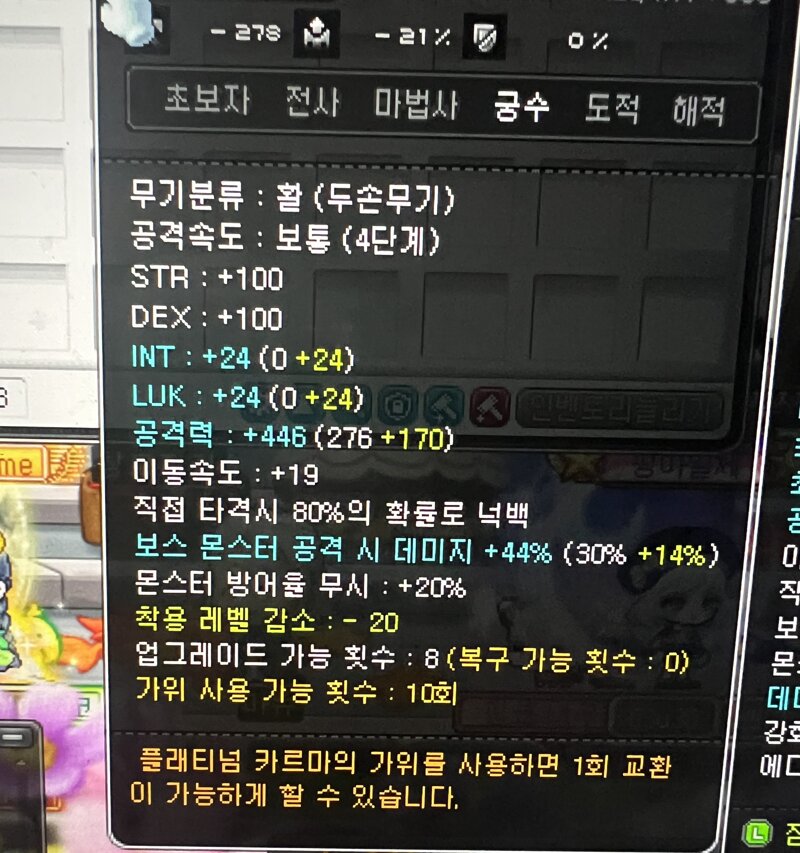 메이플스토리 인벤 아케인 추옵 종결인가요 메이플스토리 인벤 자유게시판
