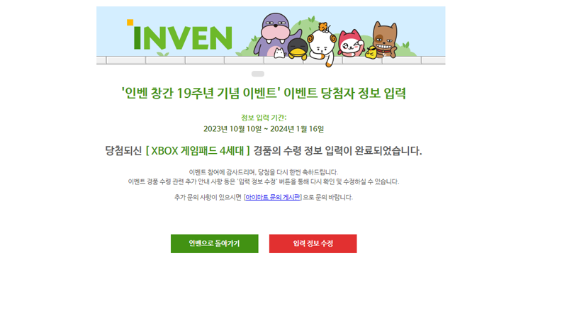 월드오브탱크 인벤 이벤트 당첨됐네요 월드오브탱크 인벤 자유게시판