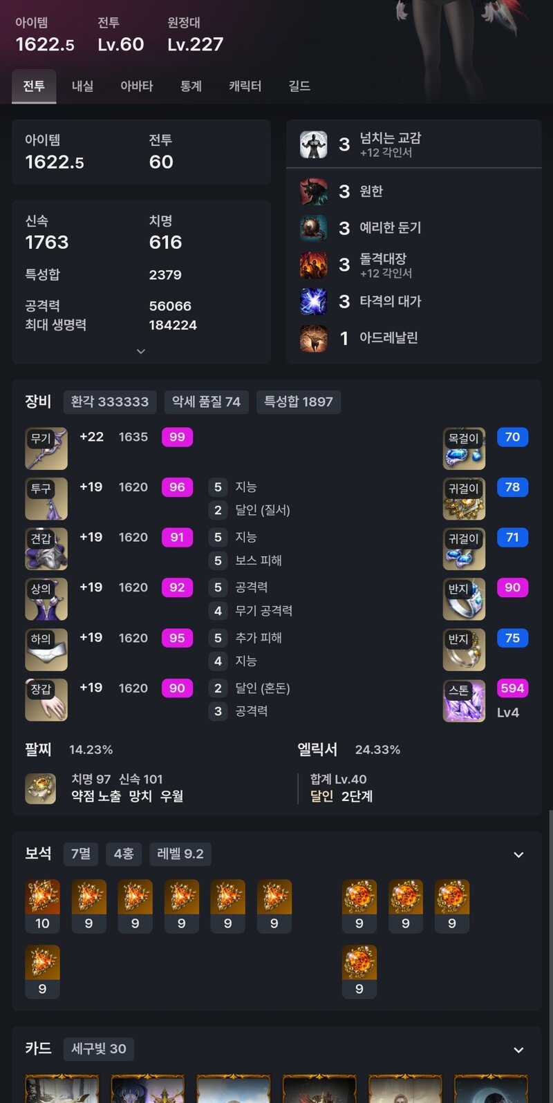 로스트아크 인벤 노멘 3관 퐁퐁이 받아줌 로스트아크 인벤 자유 게시판