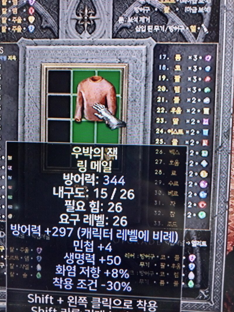 레어갑옷 혹시 업글해서 쓰일까요 디아블로2 득템and자랑 게시판 디아블로2 인벤