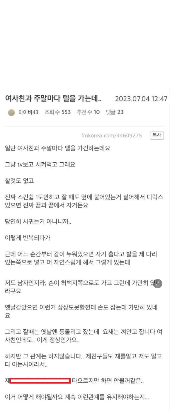 오픈 이슈 갤러리 여사친과 주말마다 만나는데 Vortex Gaming
