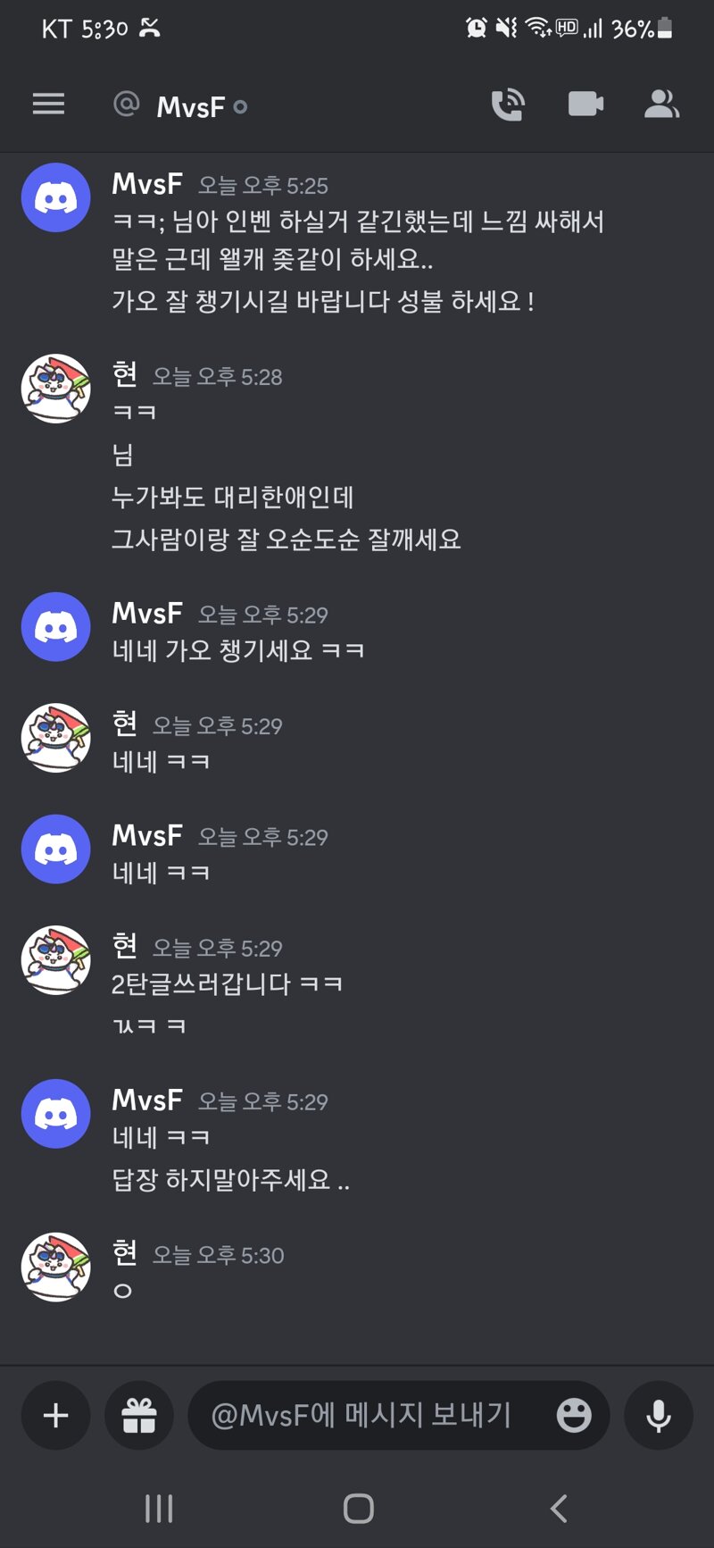 로스트아크 인벤 Dm공개 대리충공대 조심하세요 로스트아크 인벤 자유 게시판