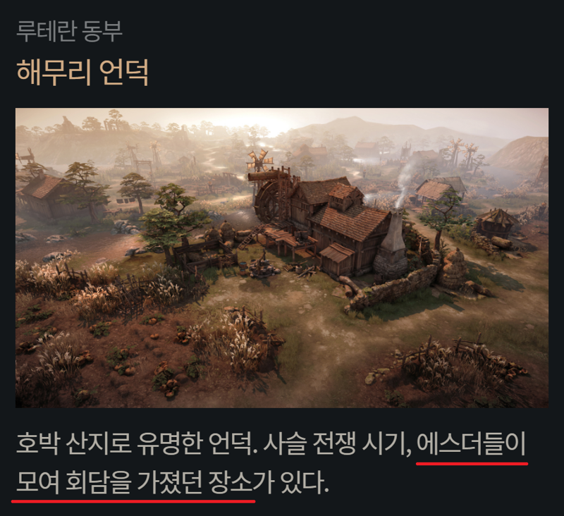 로스트아크 인벤 해무리 언덕 회담 로스트아크 스토리 게시판