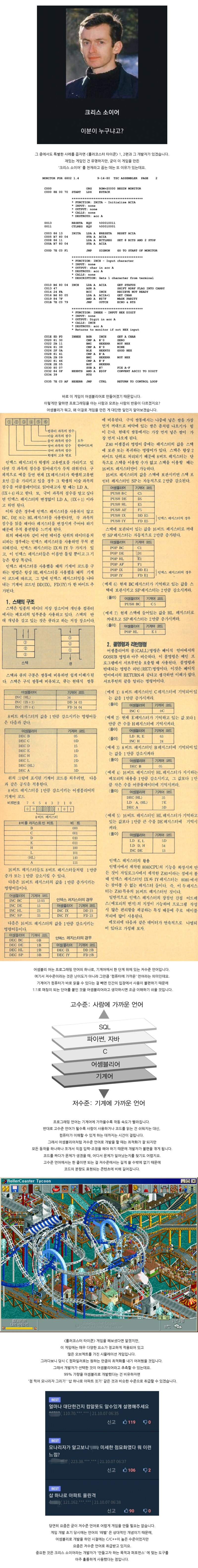극한의 최적화로 만들었다는 게임 볼텍스 게이밍