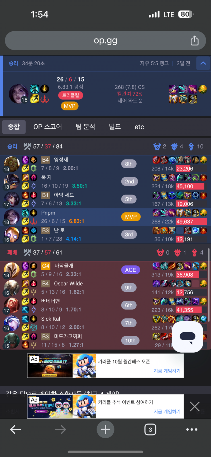 리그오브레전드 인벤 정상길 근황 Lol 인벤 자유 주제 게시판