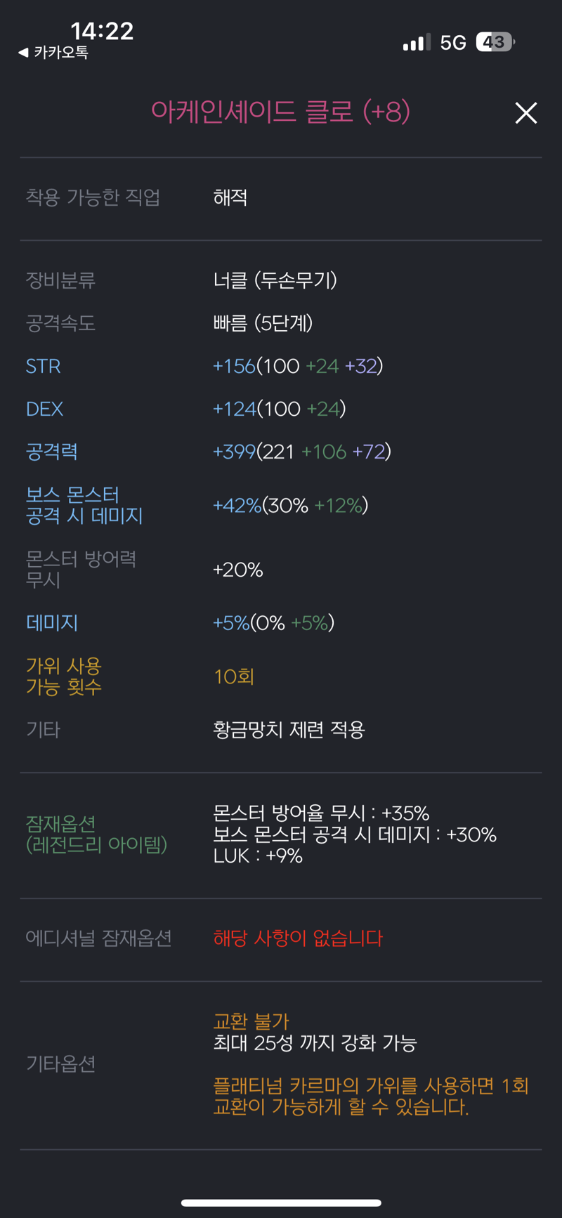 메이플스토리 인벤 메린이 바이퍼 메이플스토리 인벤 질문과 답변 게시판