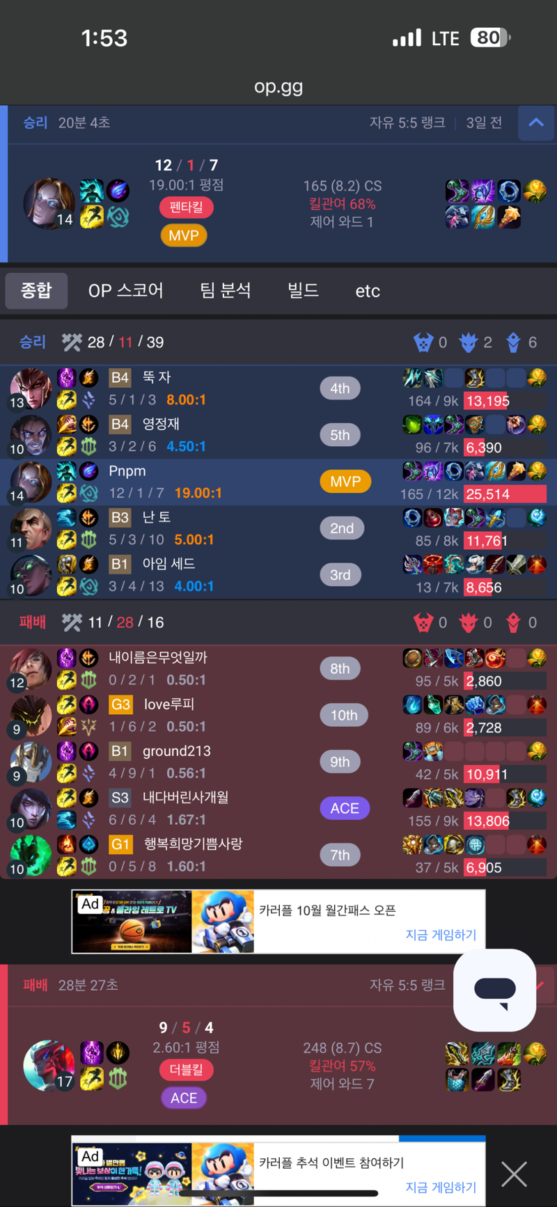 리그오브레전드 인벤 정상길 근황 Lol 인벤 자유 주제 게시판