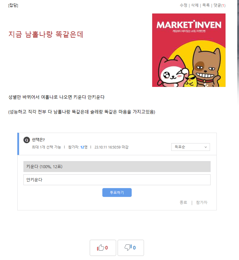 로스트아크 인벤 너네 성능충이잖아 로스트아크 인벤 자유 게시판구