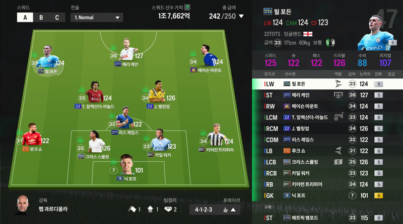 Fc 온라인 인벤 이팀으로 넘어가면 다운일까요 Fc 온라인 인벤 자유게시판