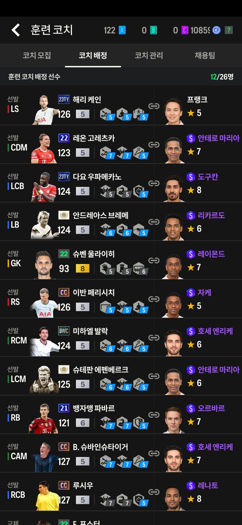 Fc 온라인 인벤 뮌헨 조언좀 Fc 온라인 인벤 감독모드 게시판