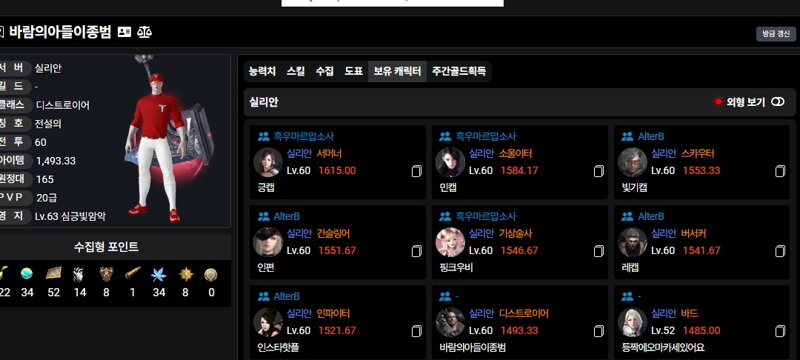 로스트아크 인벤 실리안 노보석 큐브매칭 박제 로스트아크 인벤 서버 사건사고 게시판