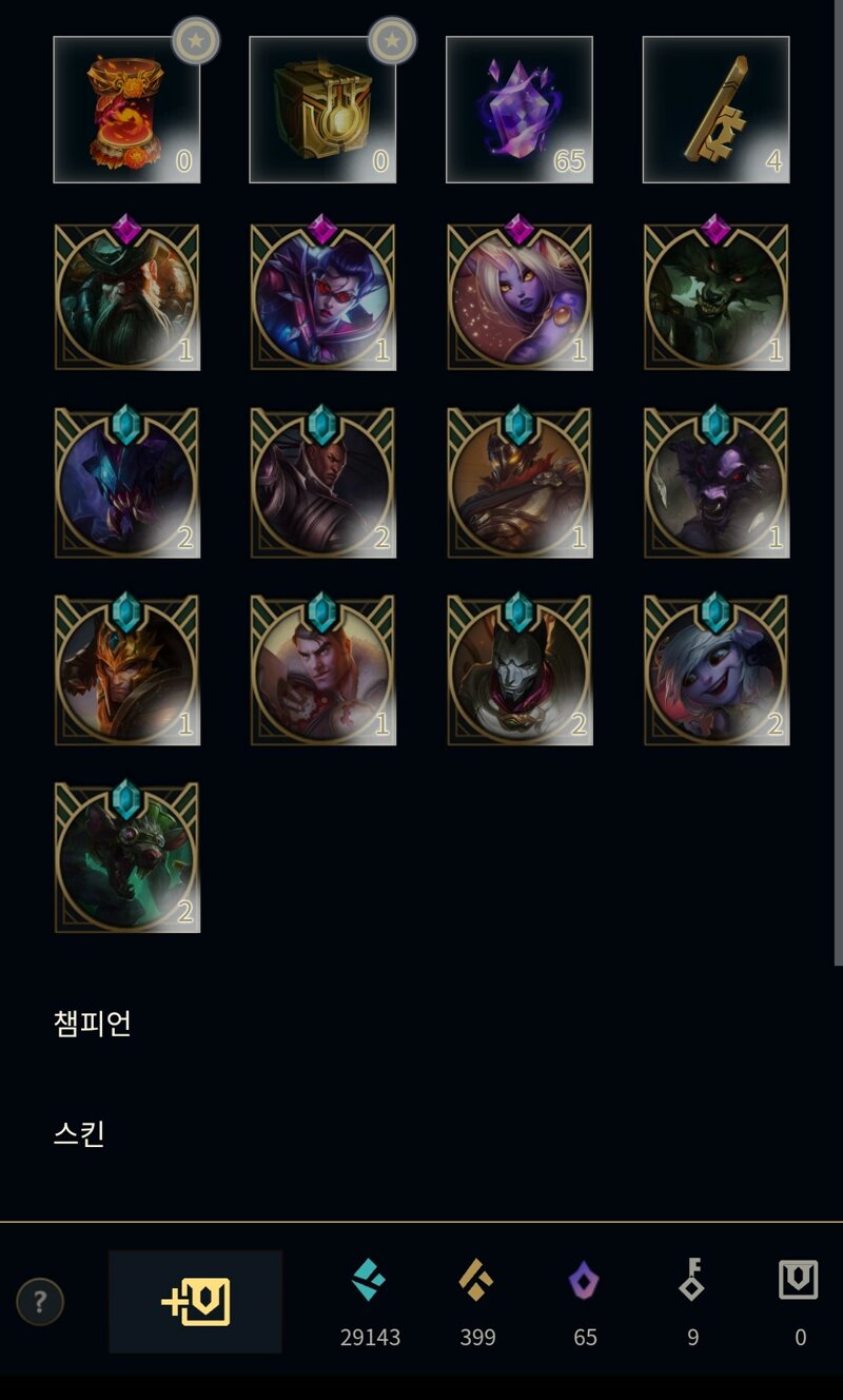 리그오브레전드 인벤 챔피언 숙련도 토큰복구됬습니다 Lol 실시간 유저 정보 게시판