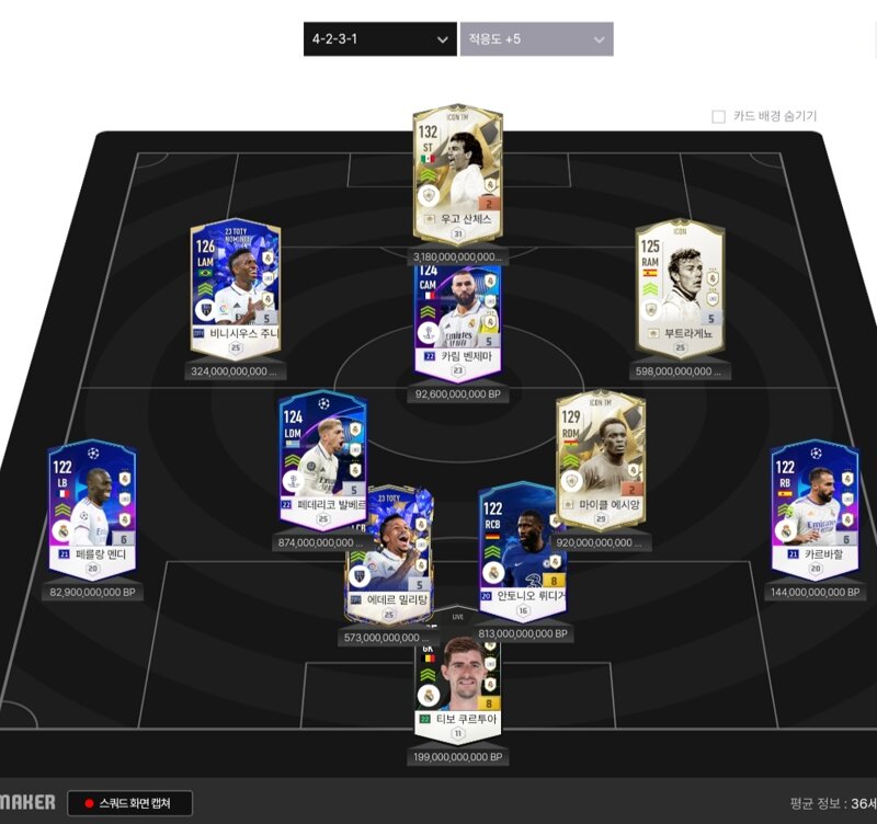 Fc 온라인 인벤 8조 유벤vs레알 부탁드려요 Fc 온라인 인벤 팀전술 평가 상담 게시판