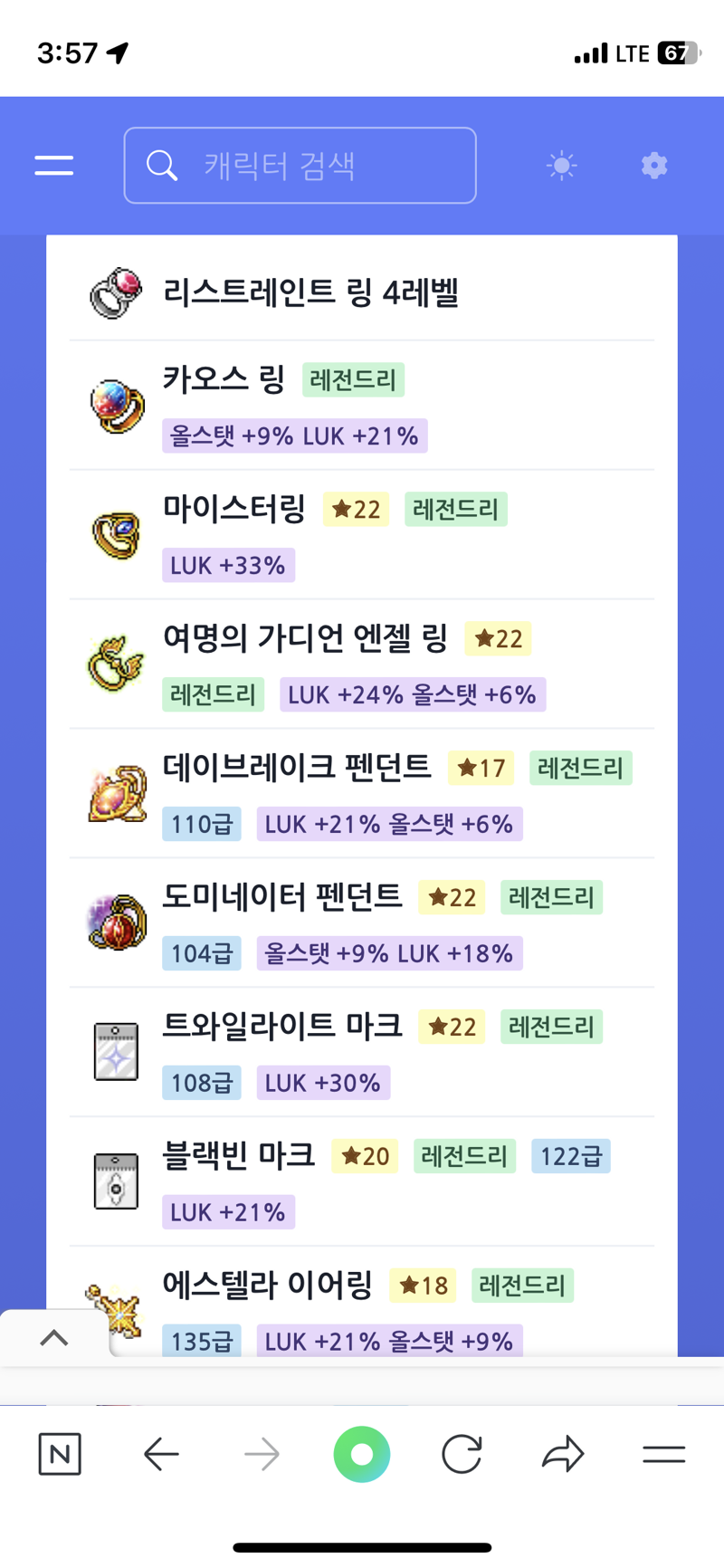 메이플스토리 인벤 저도 훈수 해주세여 메이플스토리 인벤 리부트 게시판