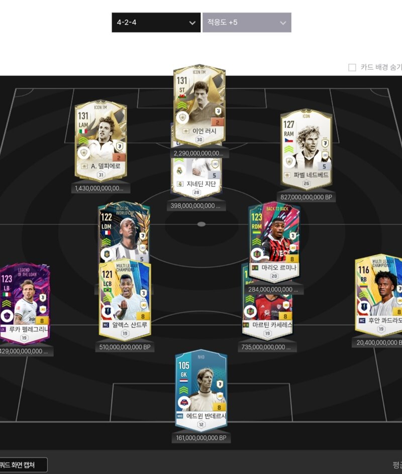 Fc 온라인 인벤 8조 유벤vs레알 부탁드려요 Fc 온라인 인벤 팀전술 평가 상담 게시판