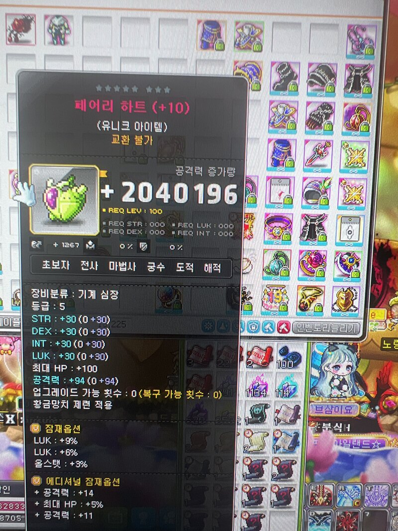 메이플스토리 인벤 매지컬 조졋노 메이플스토리 인벤 자유게시판