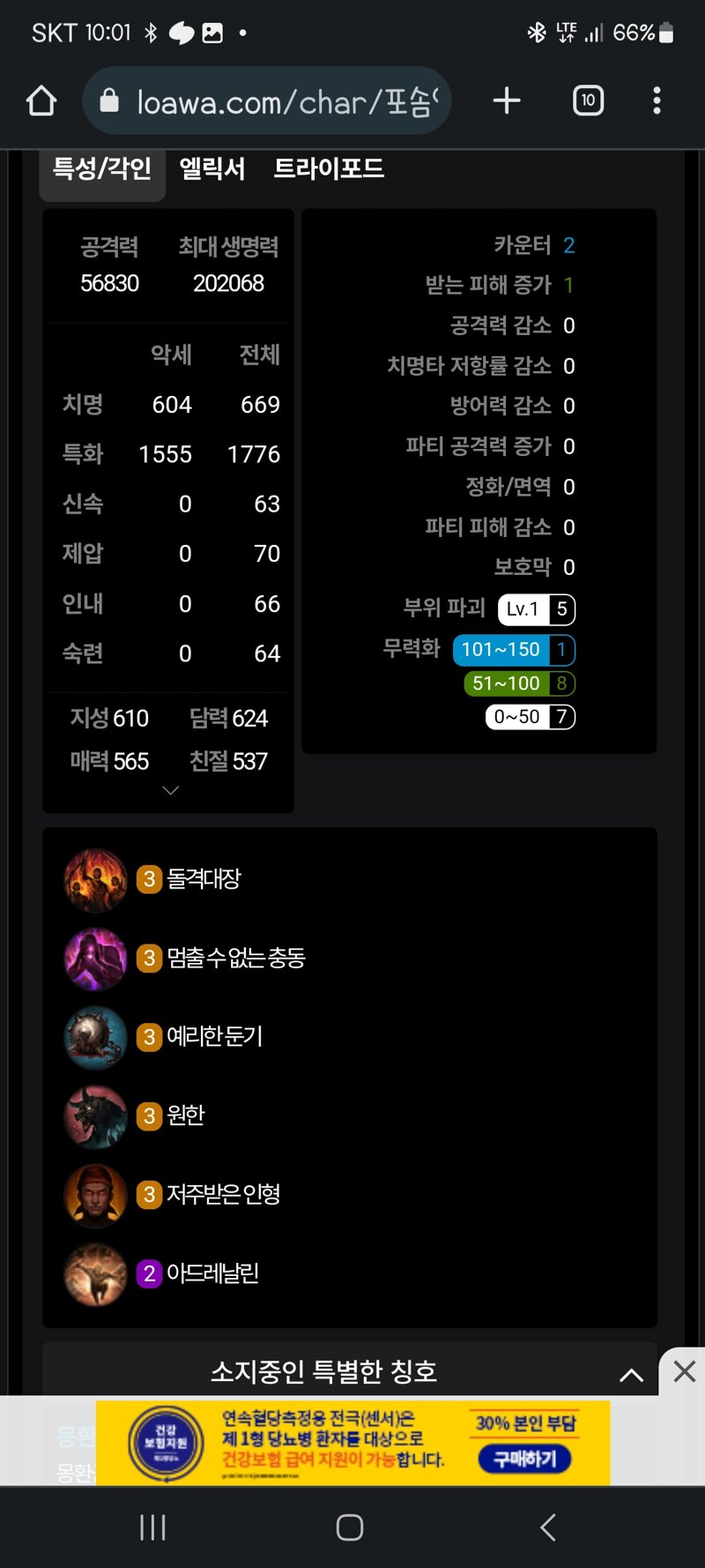 로스트아크 인벤 저 세팅에 문제잇나요 로스트아크 인벤 데모닉 게시판