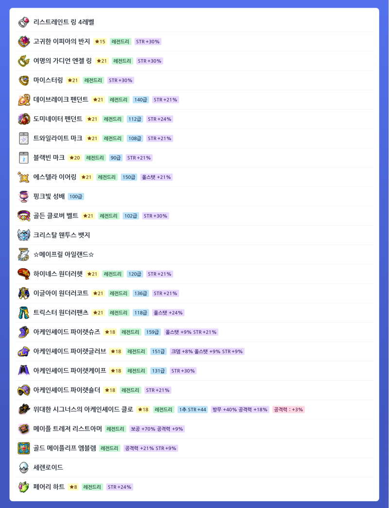 메이플스토리 인벤 스펙업 어떻게 해야할까요 메이플스토리 인벤 리부트 게시판